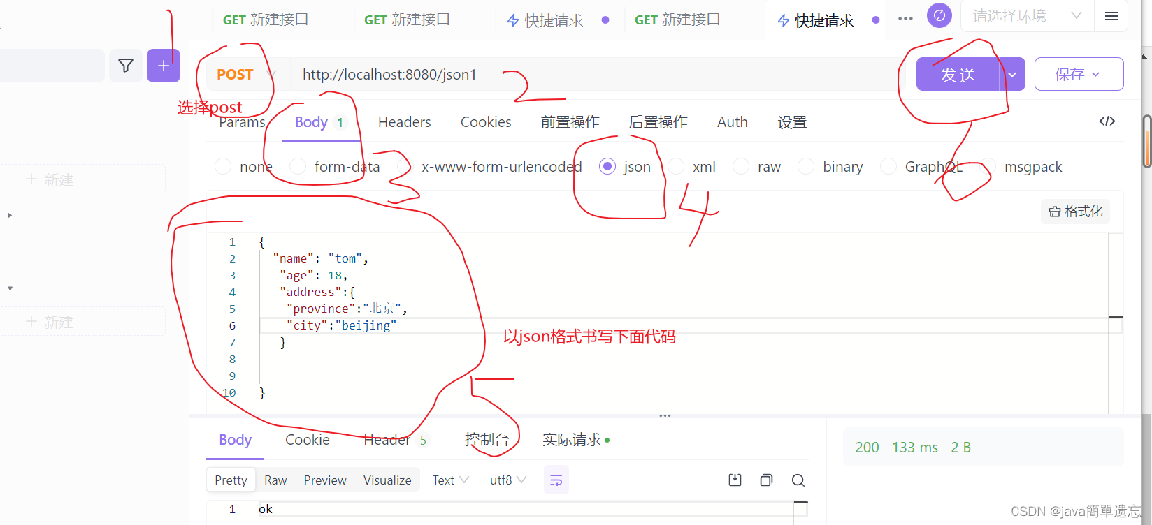 Springboot 如何接收json类型的参数？？？springboot接收json参数 Csdn博客