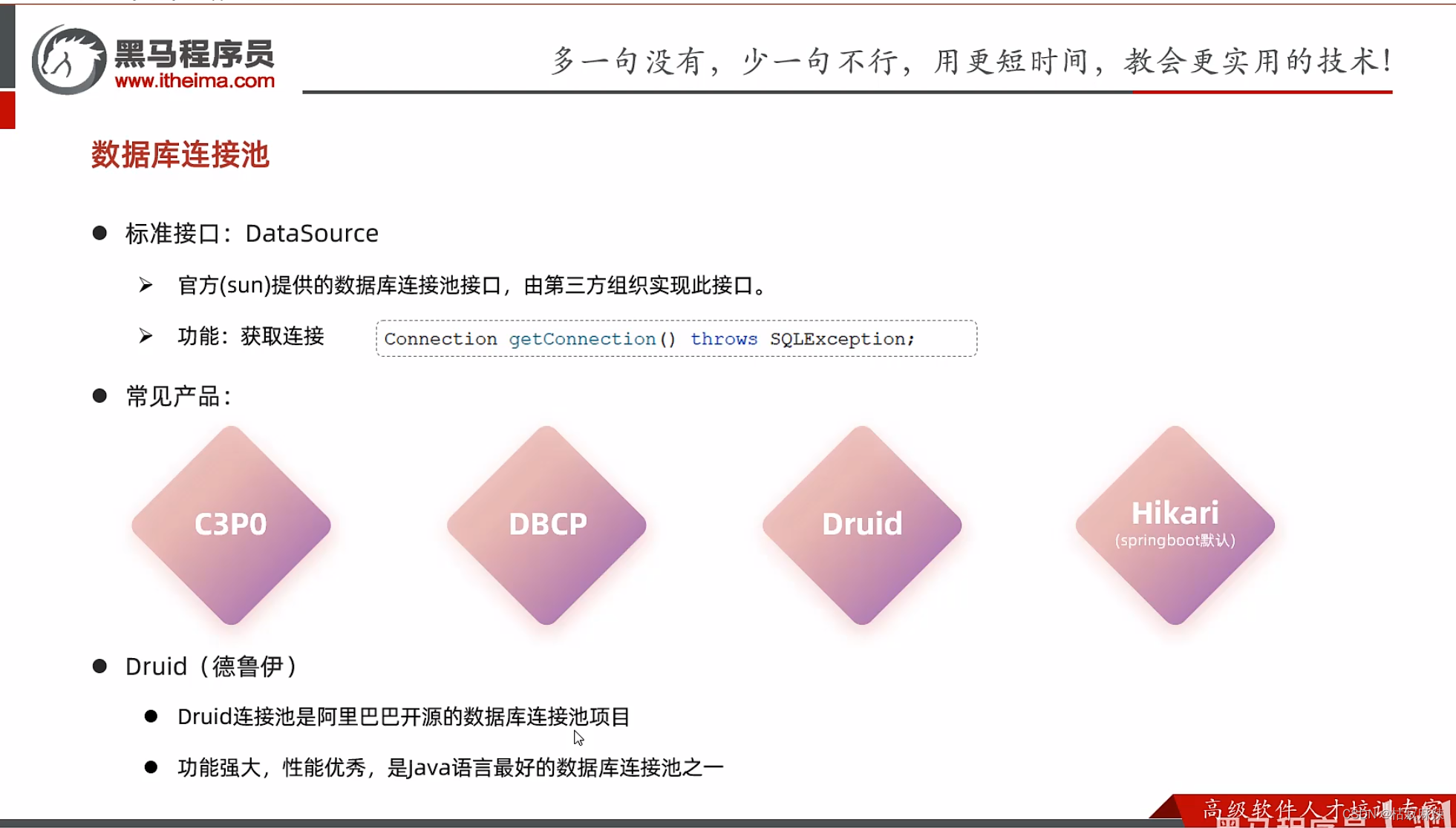 配置sql提示，JDBC，数据库连接池，lombok-CSDN博客