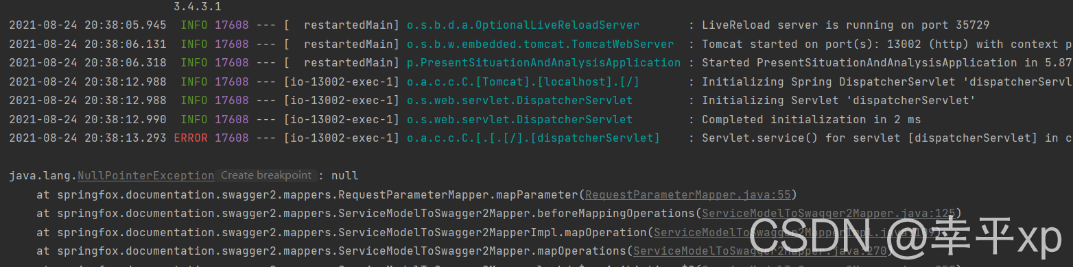 记一次swagger2 ui无接口 报错（java.lang.NullPointerException: null）_at springfox.documentation.swagger2 ...