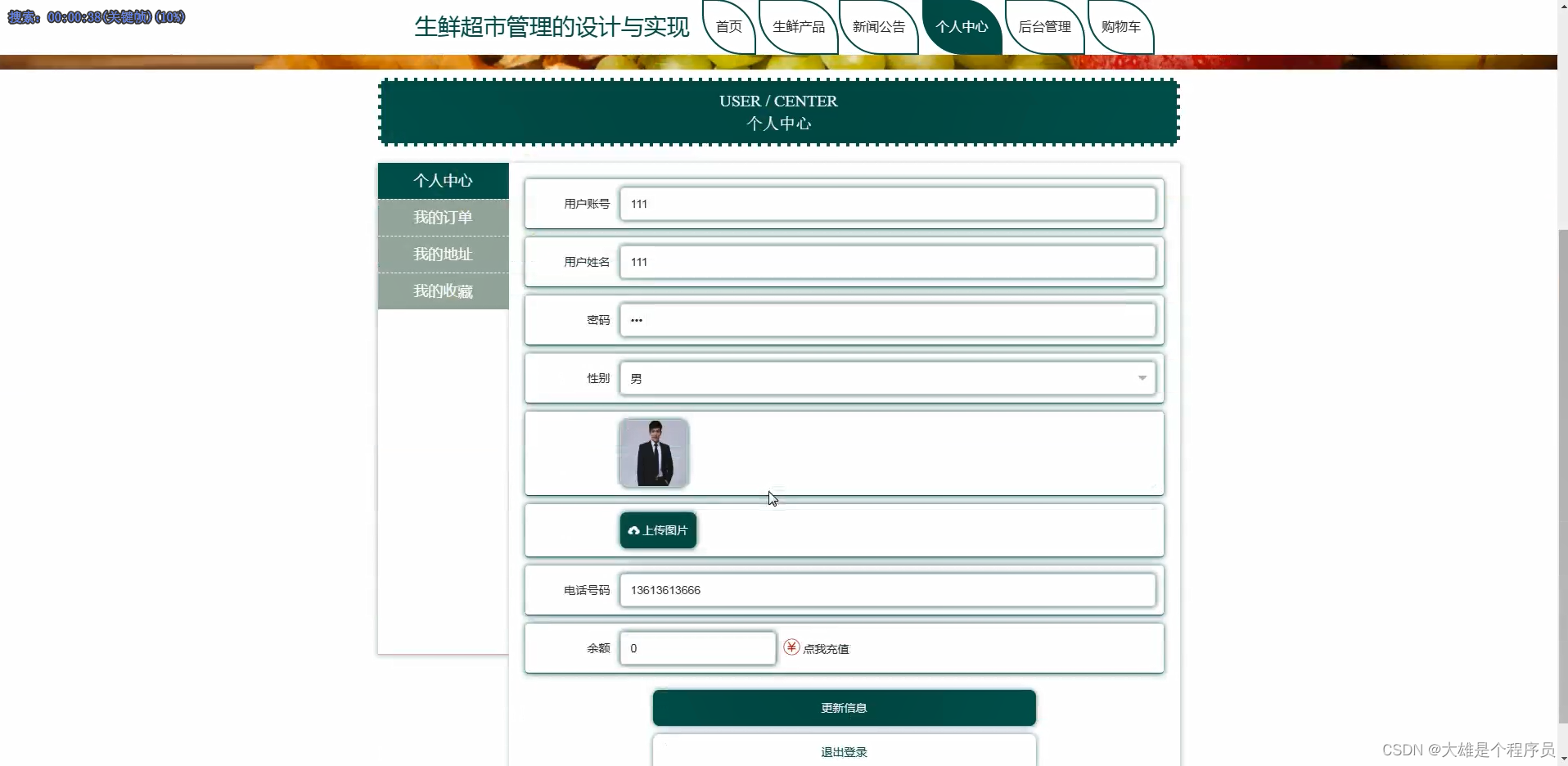 基于springboot实现生鲜超市管理的设计与实现演示【附项目源码】基于springboot的生鲜购物系统设计与实现 Csdn博客