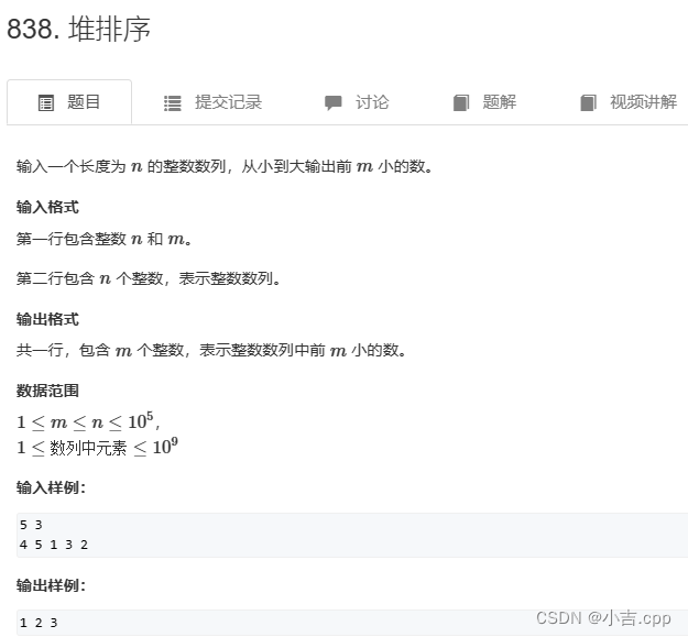 堆排序（树的结构）-CSDN博客
