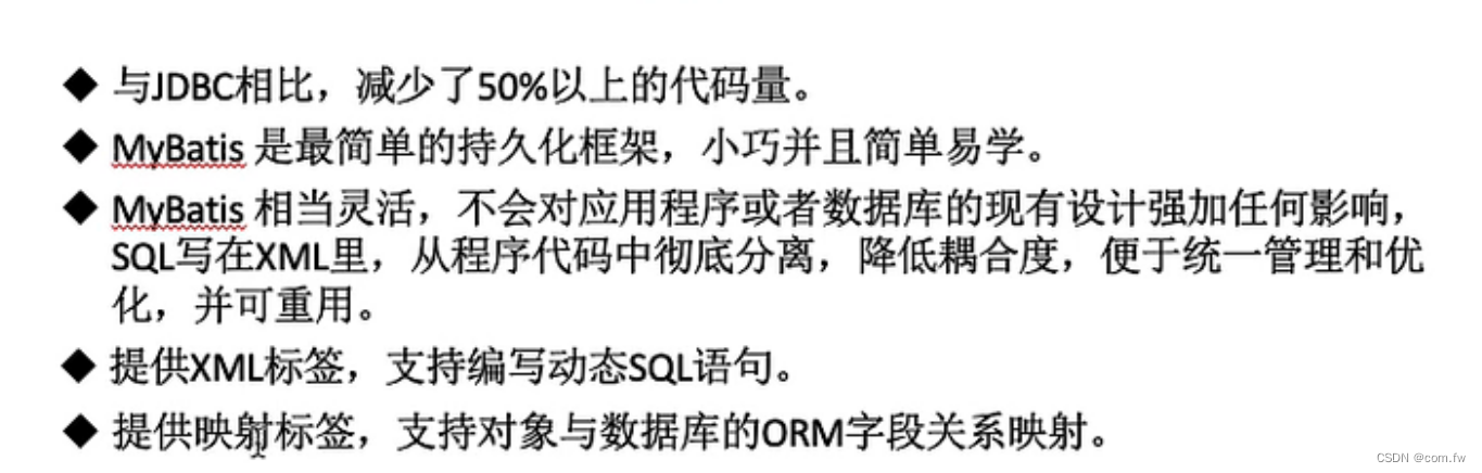 MyBatis框架详解：动态查询与事务管理-CSDN博客