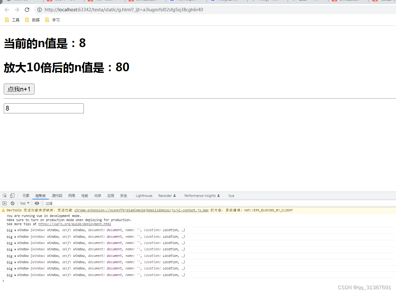 Vueerror 自定义vue指令时在consolelog(elementbinding)都是undifinevue Console