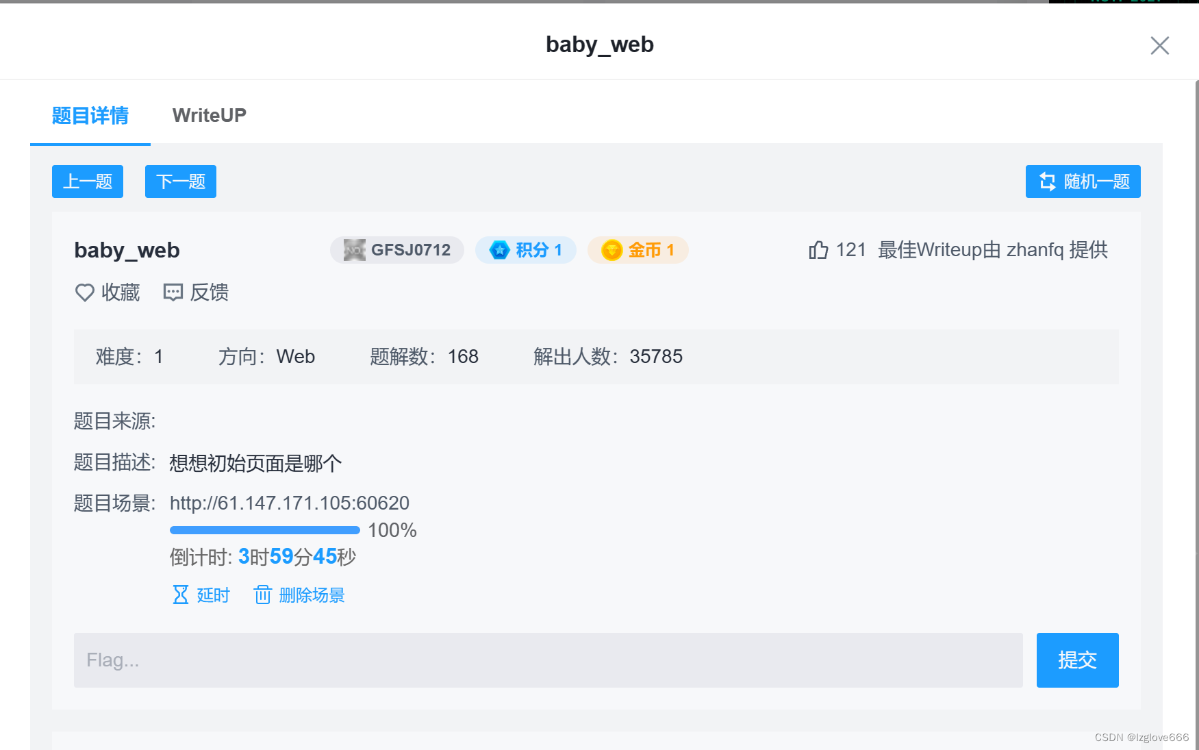 完成攻防世界web-＞新手模式-＞PHP2，backup，weak_auth，simple_php，baby_web的解法_攻防世界php2-CSDN博客