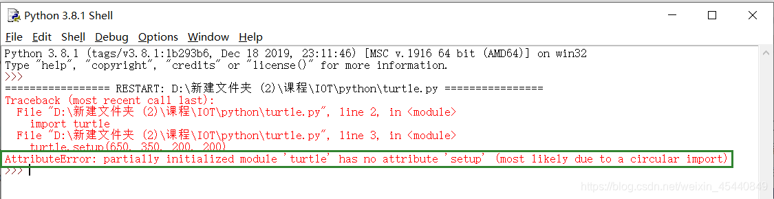 Python入门小错误1--绘图报错（解决）_partially initialized module 'turtle' has no attri-CSDN博客