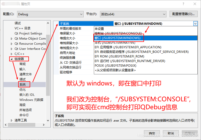 VS开发Qt程序，无法打印QDebug调试信息_vs 2022 qt12 qdebug() 看不到输出-CSDN博客