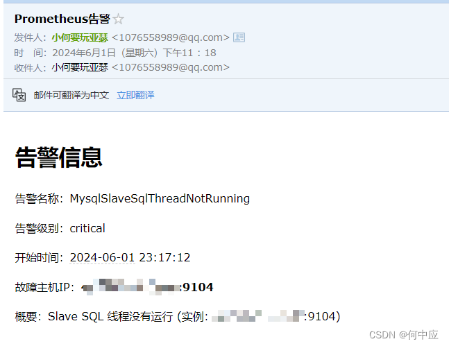 prometheus-alert使用-CSDN博客