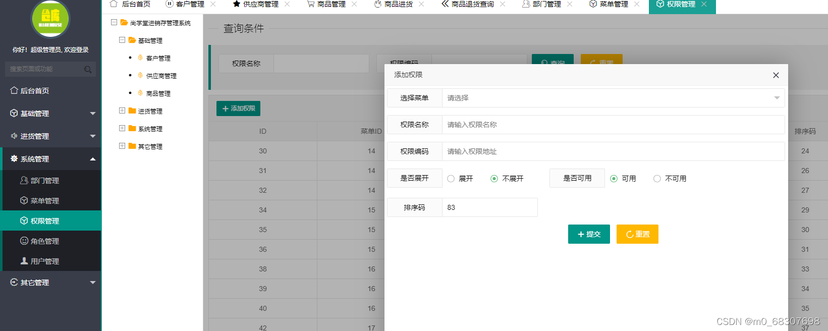 基于javaweb+springboot的仓库管理系统设计和实现(java+ssm+springboot+layui)_web仓库系统 springboot-CSDN博客