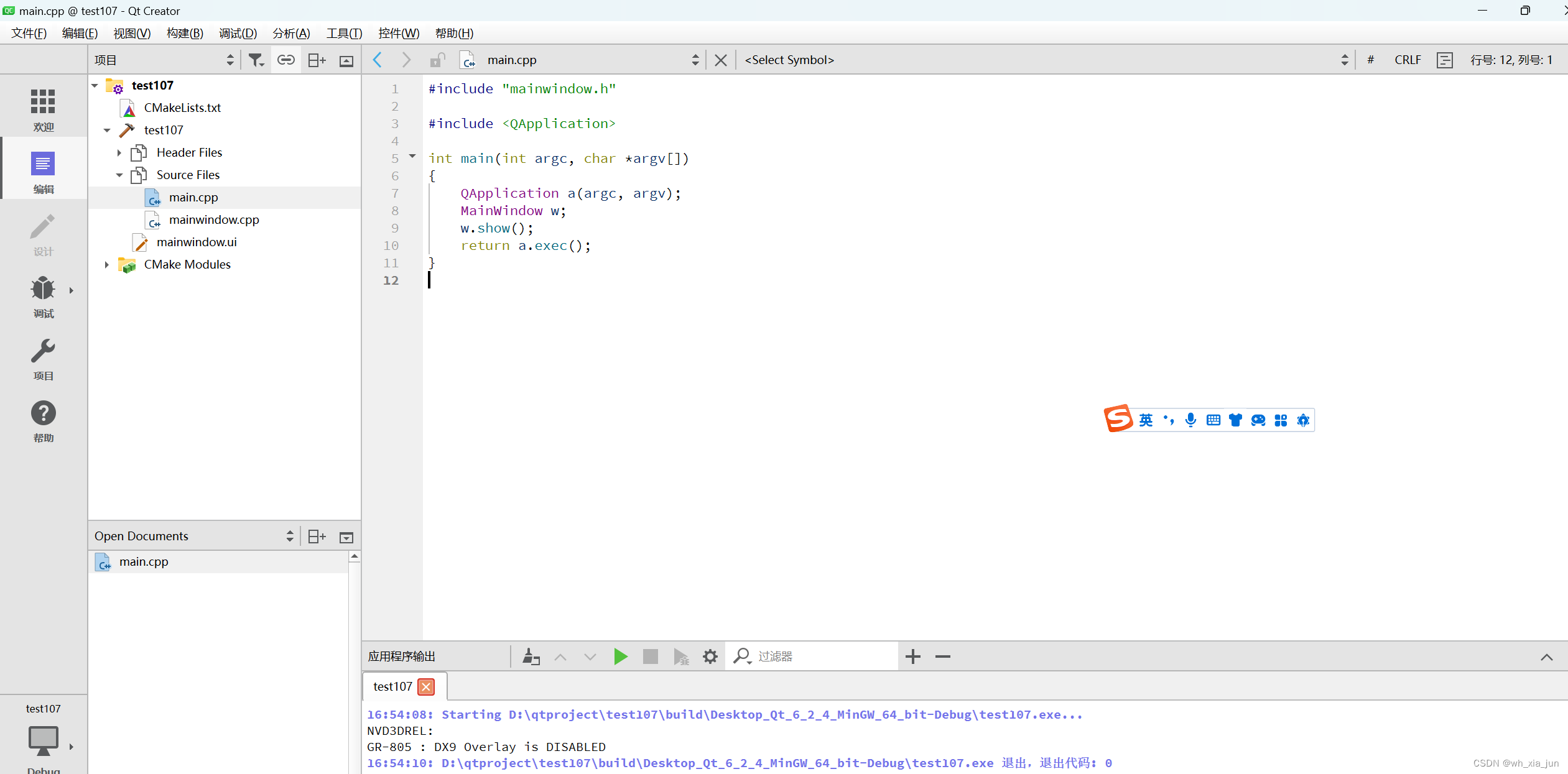 vscode 开发qt6 开发环境搭建_vscode配置qt6开发环境-CSDN博客