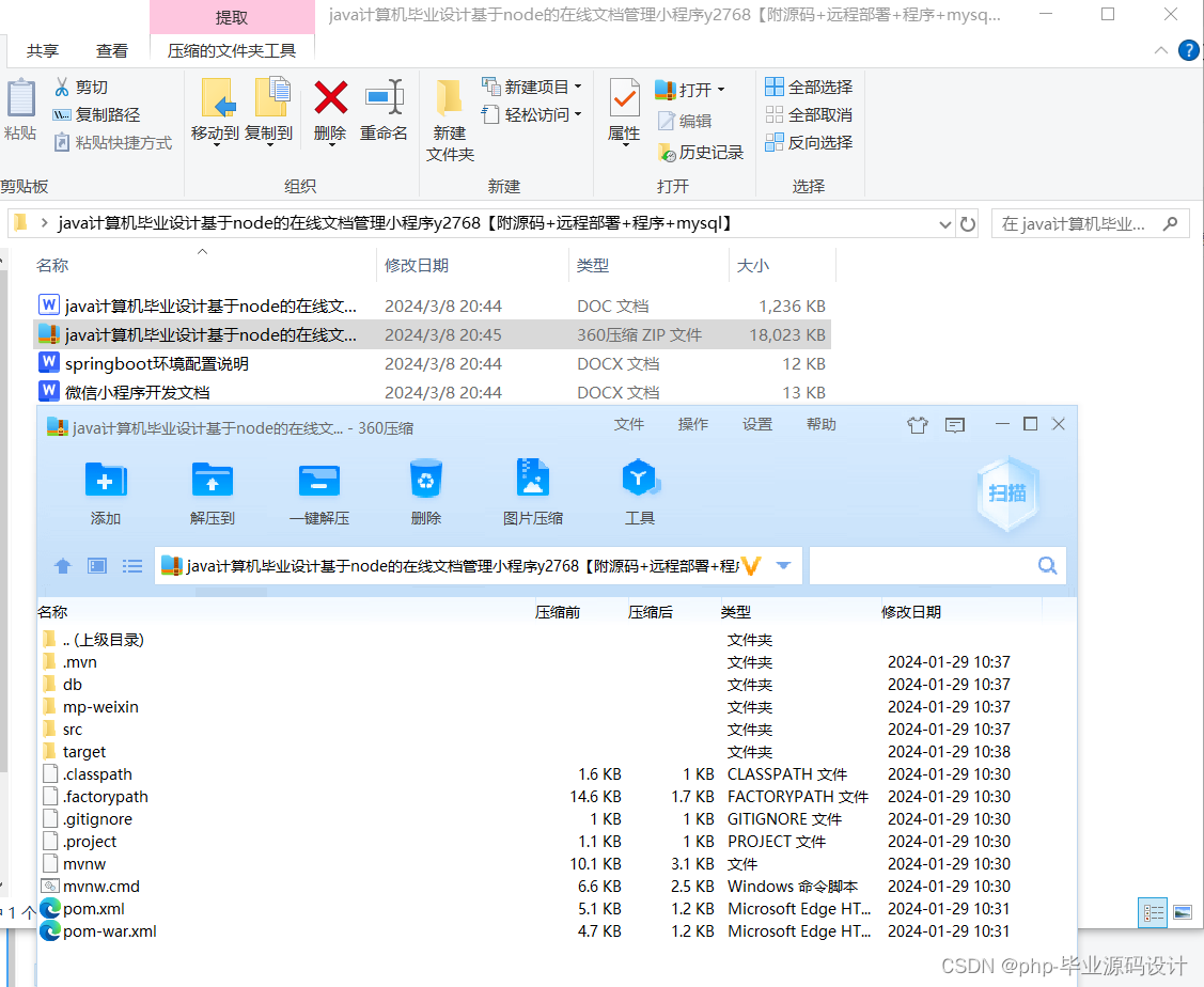 Java计算机毕业设计基于node的在线文档管理小程序【附源码远程部署程序mysql】文件管理小程序开发 Csdn博客