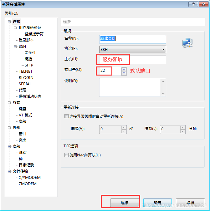 在Linux上安装java、tomcat、mysql_通过filezilla这个工具,连接上linux服务器,然后将我们准备好的java和tomcat的安-CSDN博客