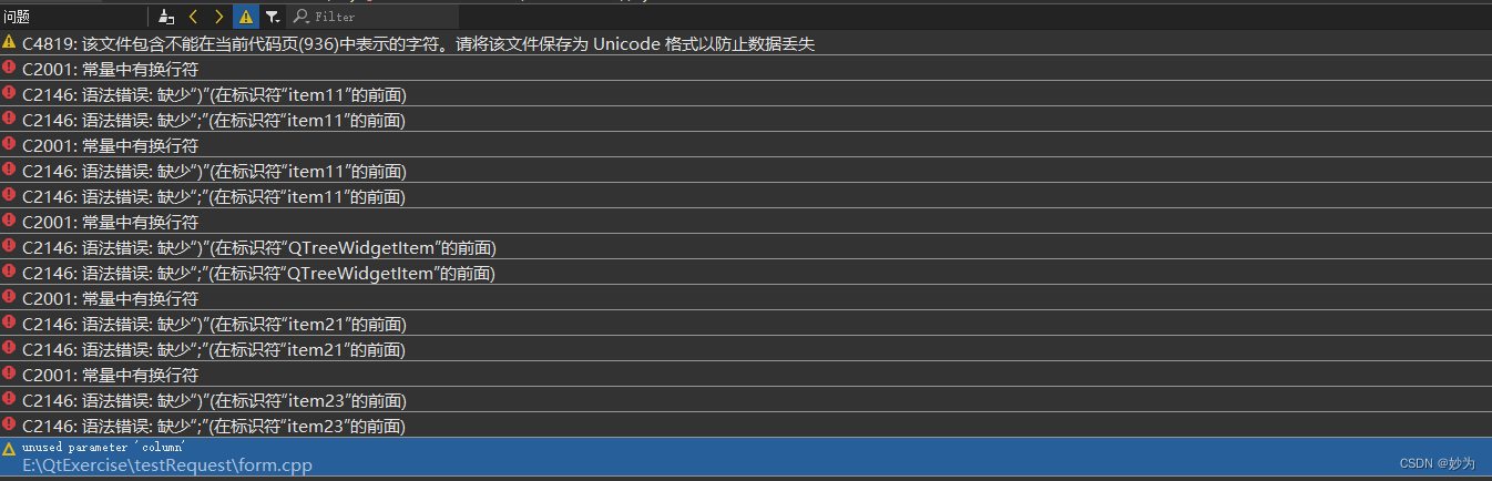 Qt报错: error: C2001: 常量中有换行符，解决QT运行时有中文乱码_qt常量中有换行符怎么解决-CSDN博客
