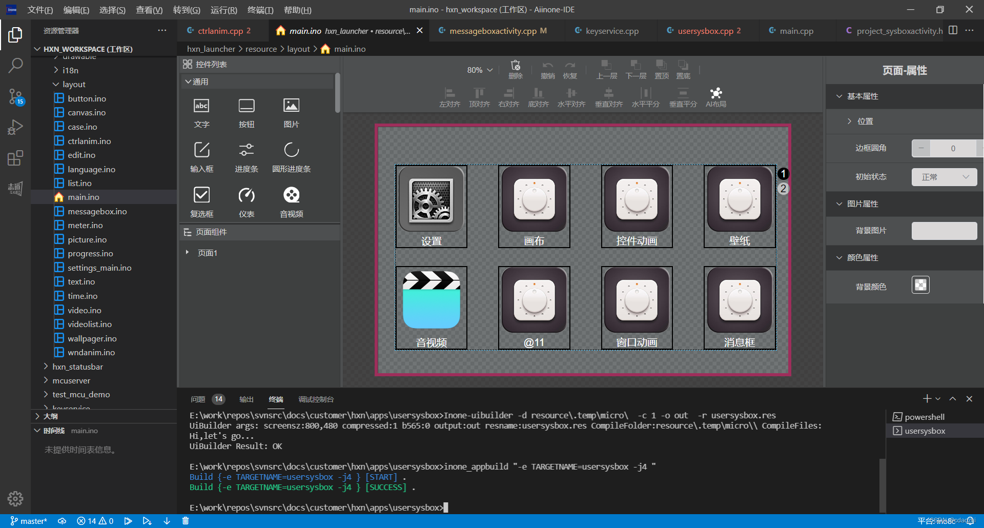 AiinoneIDE全栈开发平台-CSDN博客