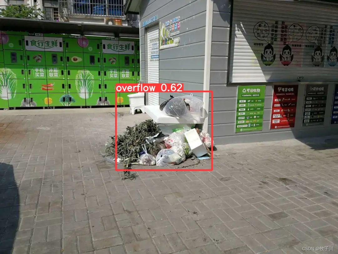 【yolo 系列】基于yolo V8的城市垃圾堆检测识别系统【python源码pyqt5界面数据集训练代码】使用pyqt5推理yolov8训出的模型 Csdn博客