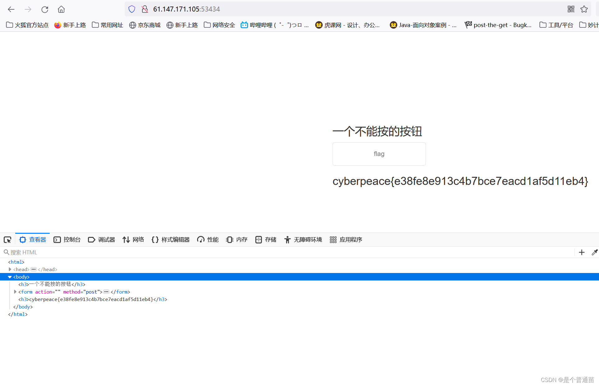 【攻防世界-web】disabled_button_webdisabled-CSDN博客