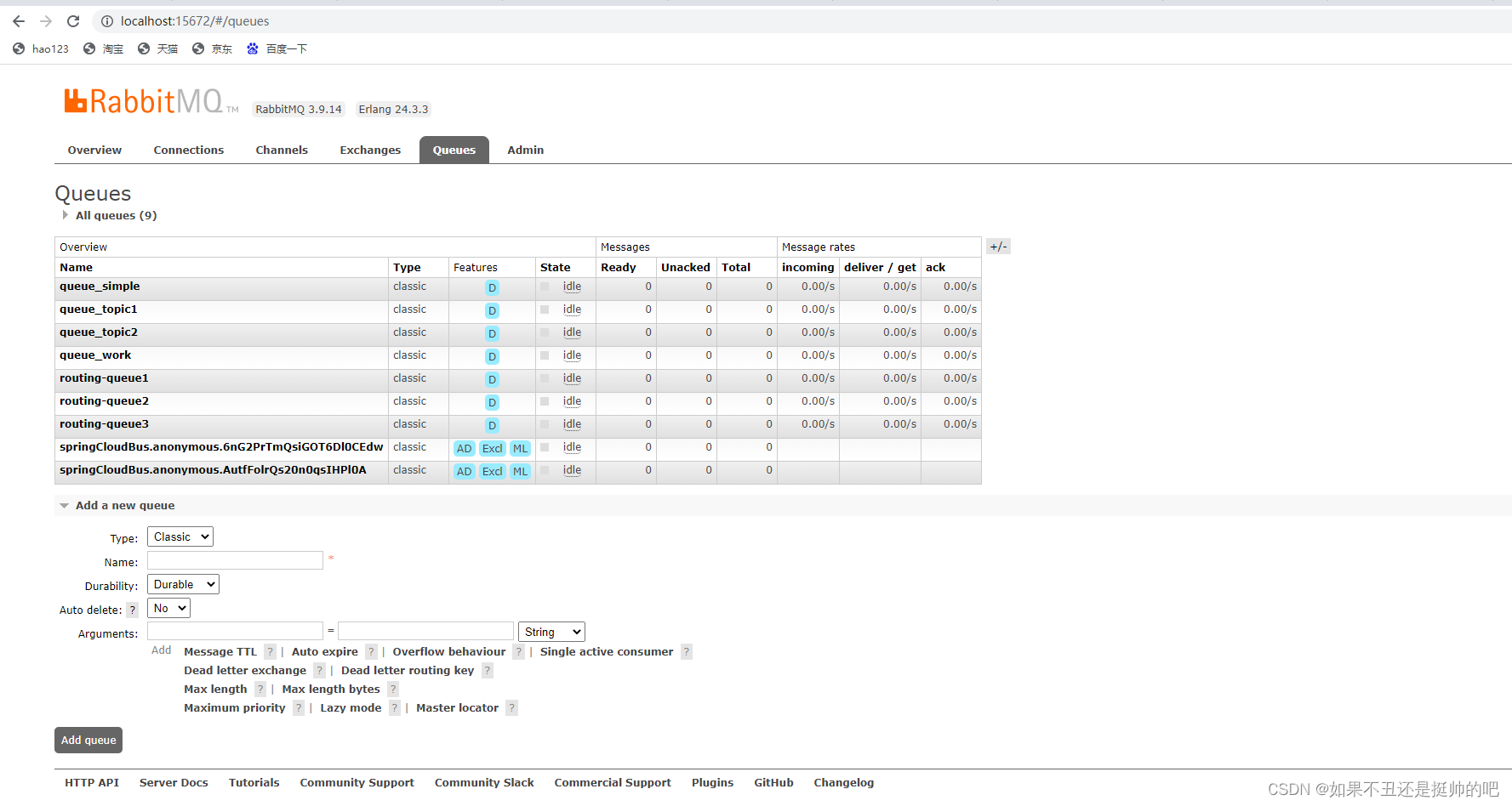 Springboot整合rabbitmq：6种模式实战通过springboot使用rabbitmq六种模式 Csdn博客