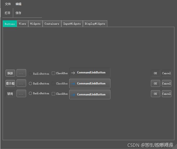 Qt QSS界面美化_qdialog美化科技感-CSDN博客