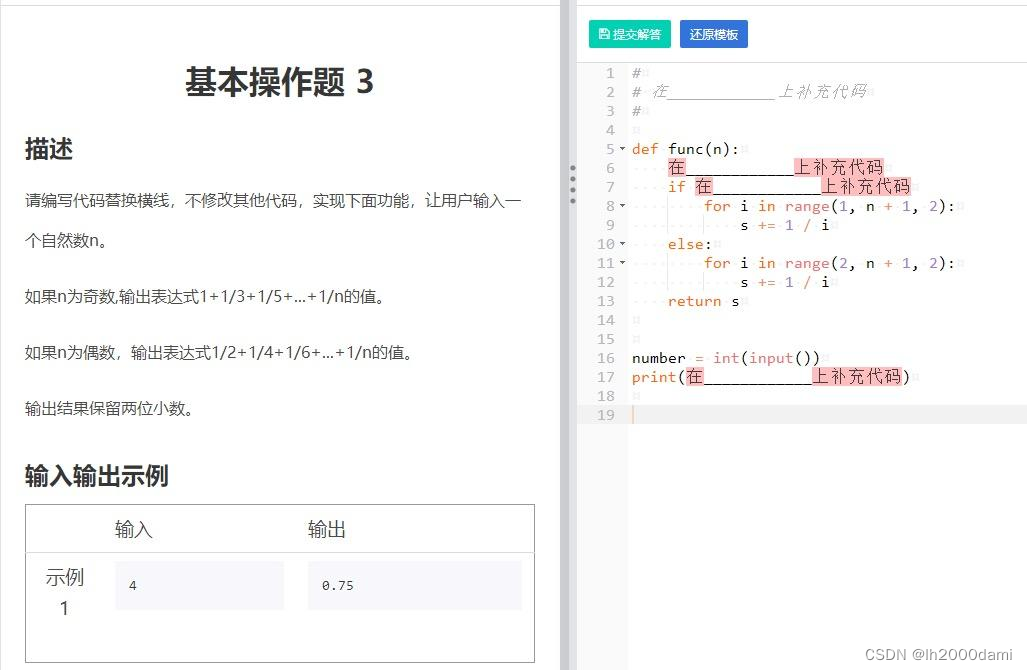 计算机二级Python题目13_python二级编程题-CSDN博客