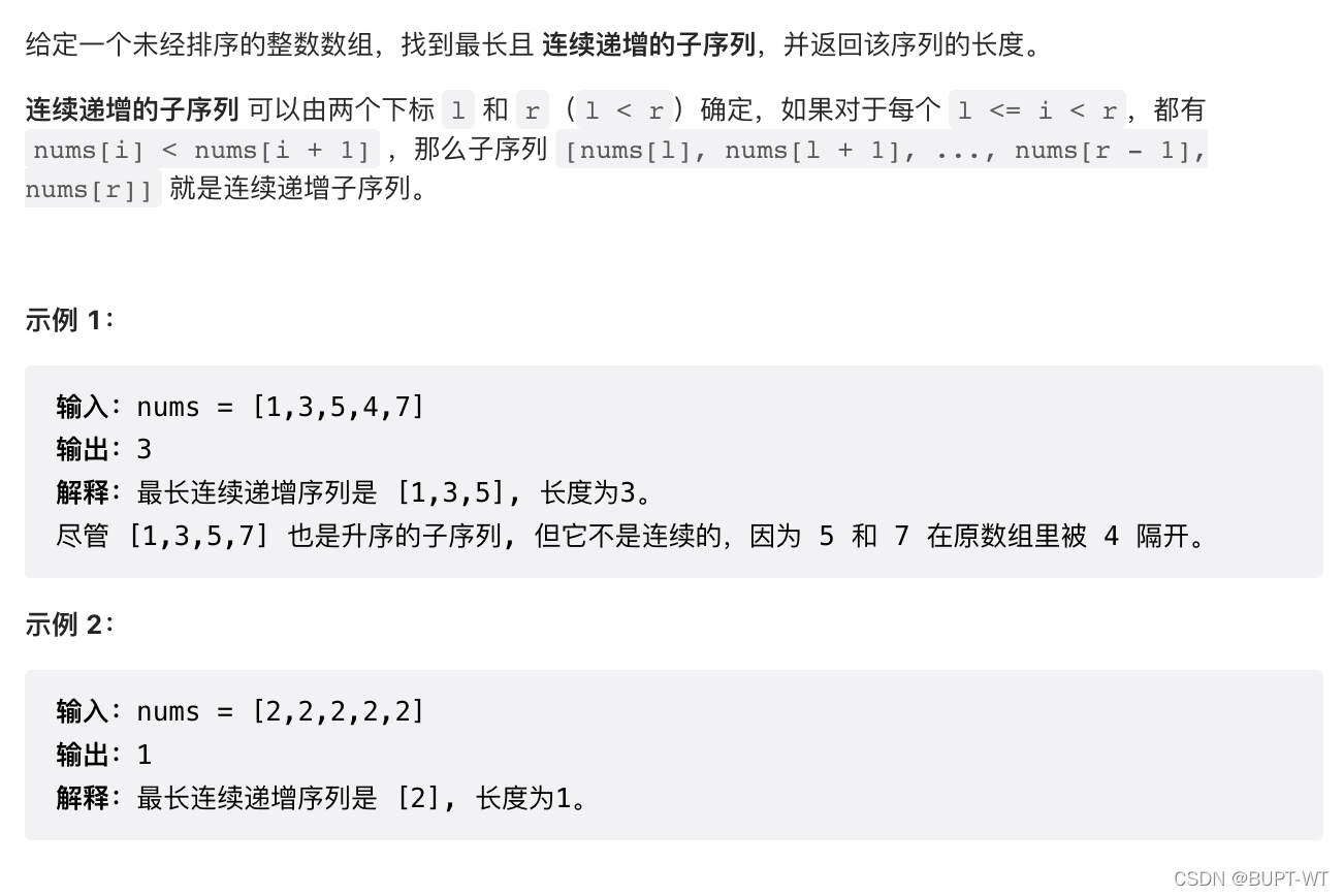 157 Leetcode 674 最长连续递增序列 贪心算法 进阶题目leetcode 157 贪心算法 Csdn博客