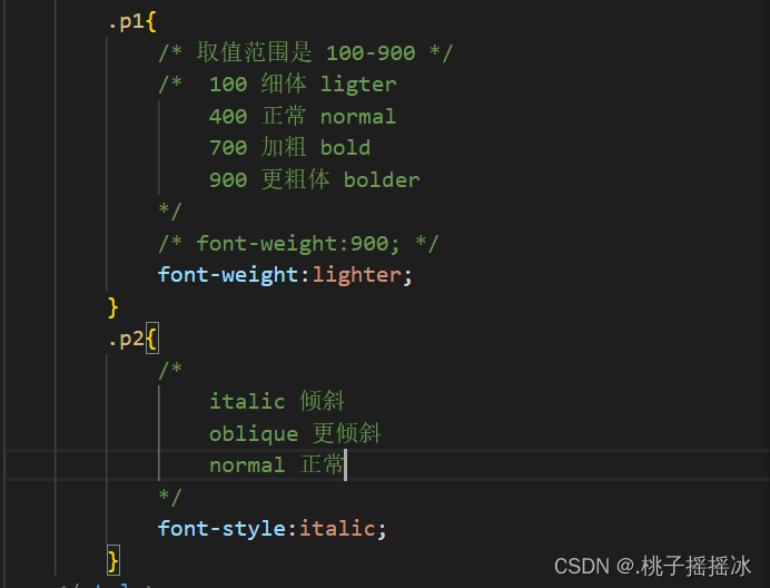 CSS--day02_css设置段落字体大小为20px-CSDN博客