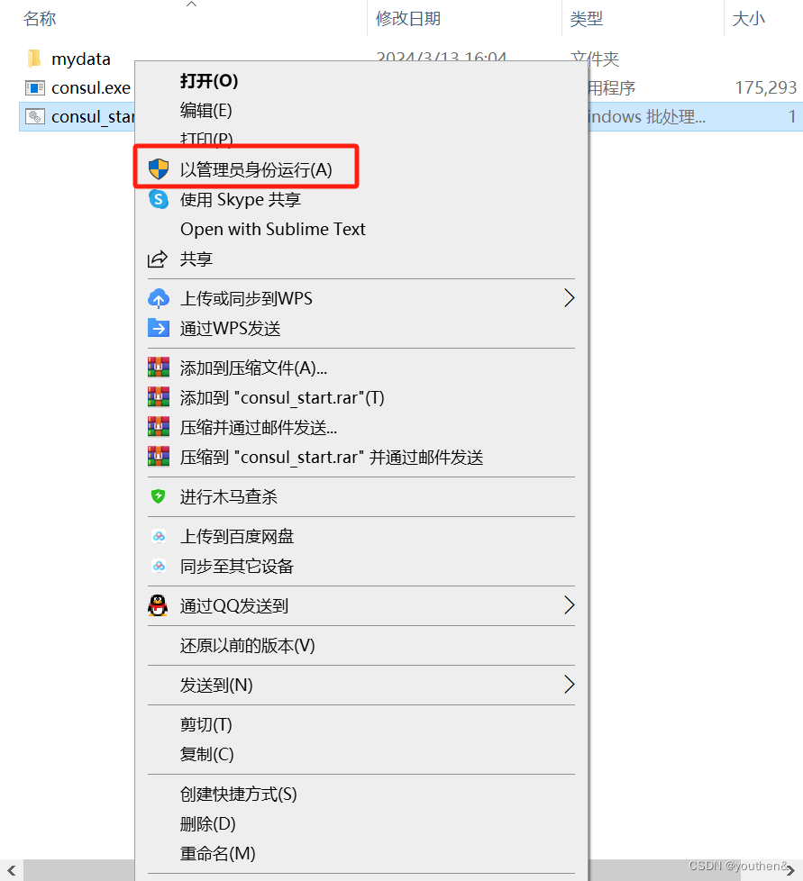 Consul 配置持久化_sc config consul start= auto-CSDN博客