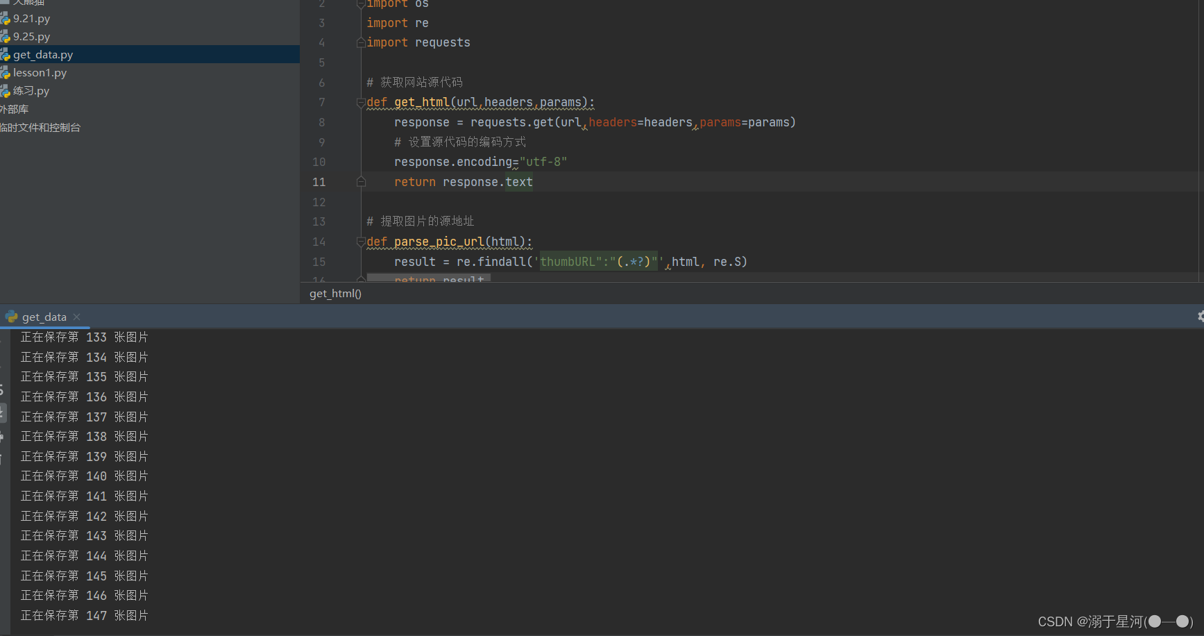Python爬虫入门教学_sec-ch-ua: "chromium";v="122", "not(a:brand";v="24-CSDN博客