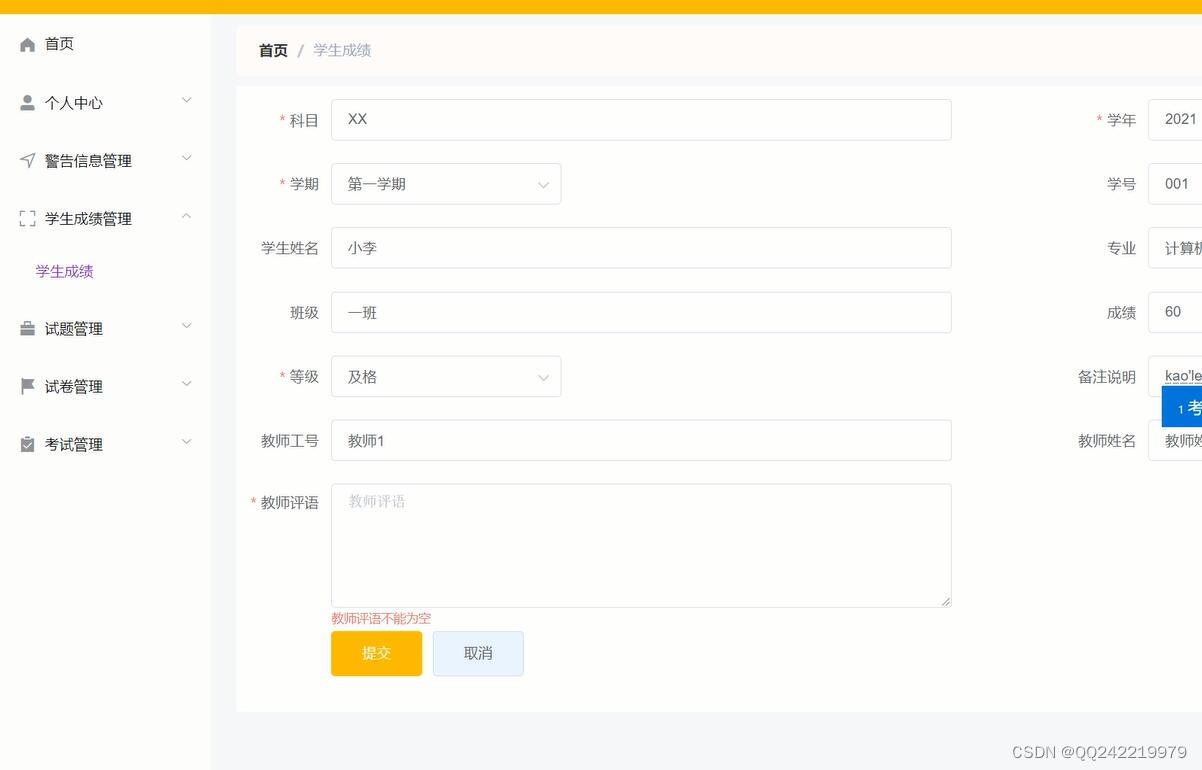 Pythonflask在线考务系统 课堂测验系统djangopython 考务系统 Csdn博客