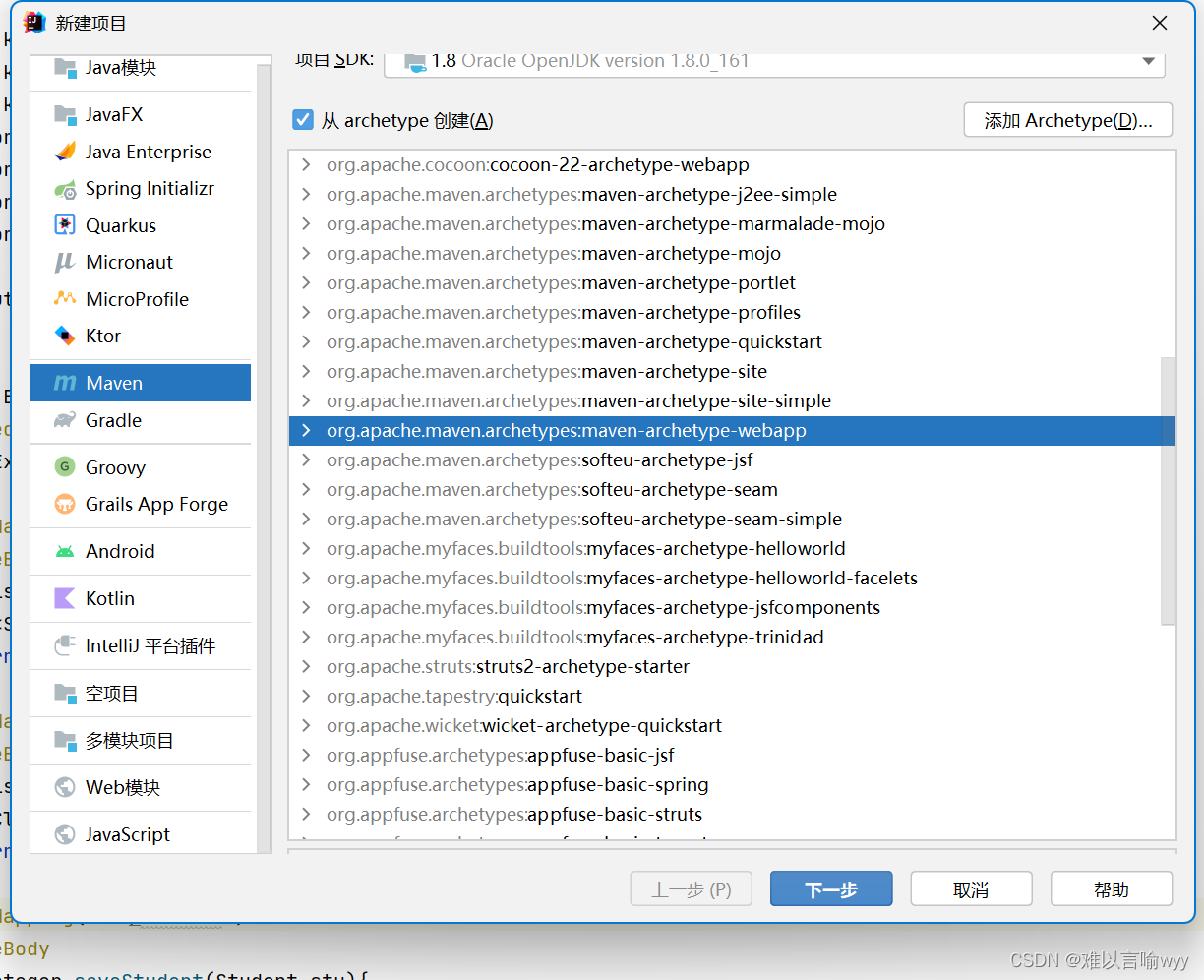 SSM框架搭建-CSDN博客