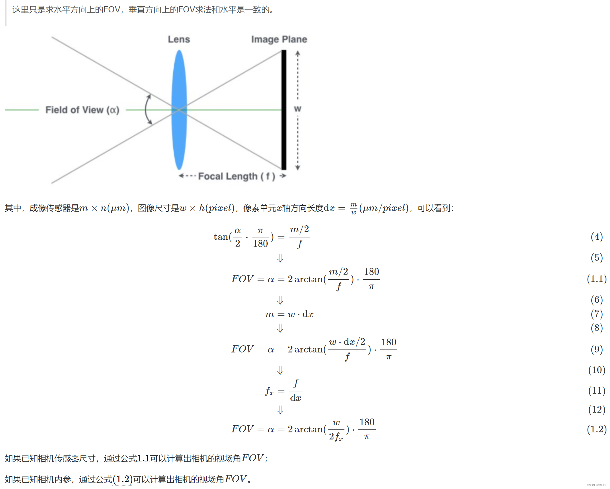 FOV视场角和内参转换_fov转换-CSDN博客