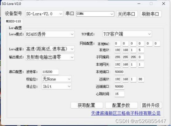 485转LORA-CSDN博客