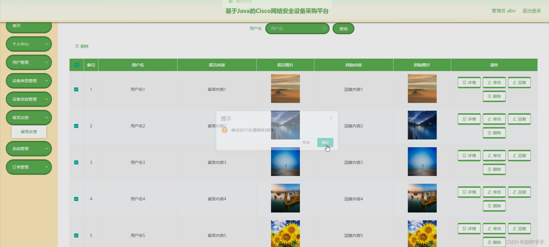 Springboot毕设项目基于java的cisco网络安全设备采购平台wl7jy（javavuemybatismavenmysql）cisco Java Ide Csdn博客