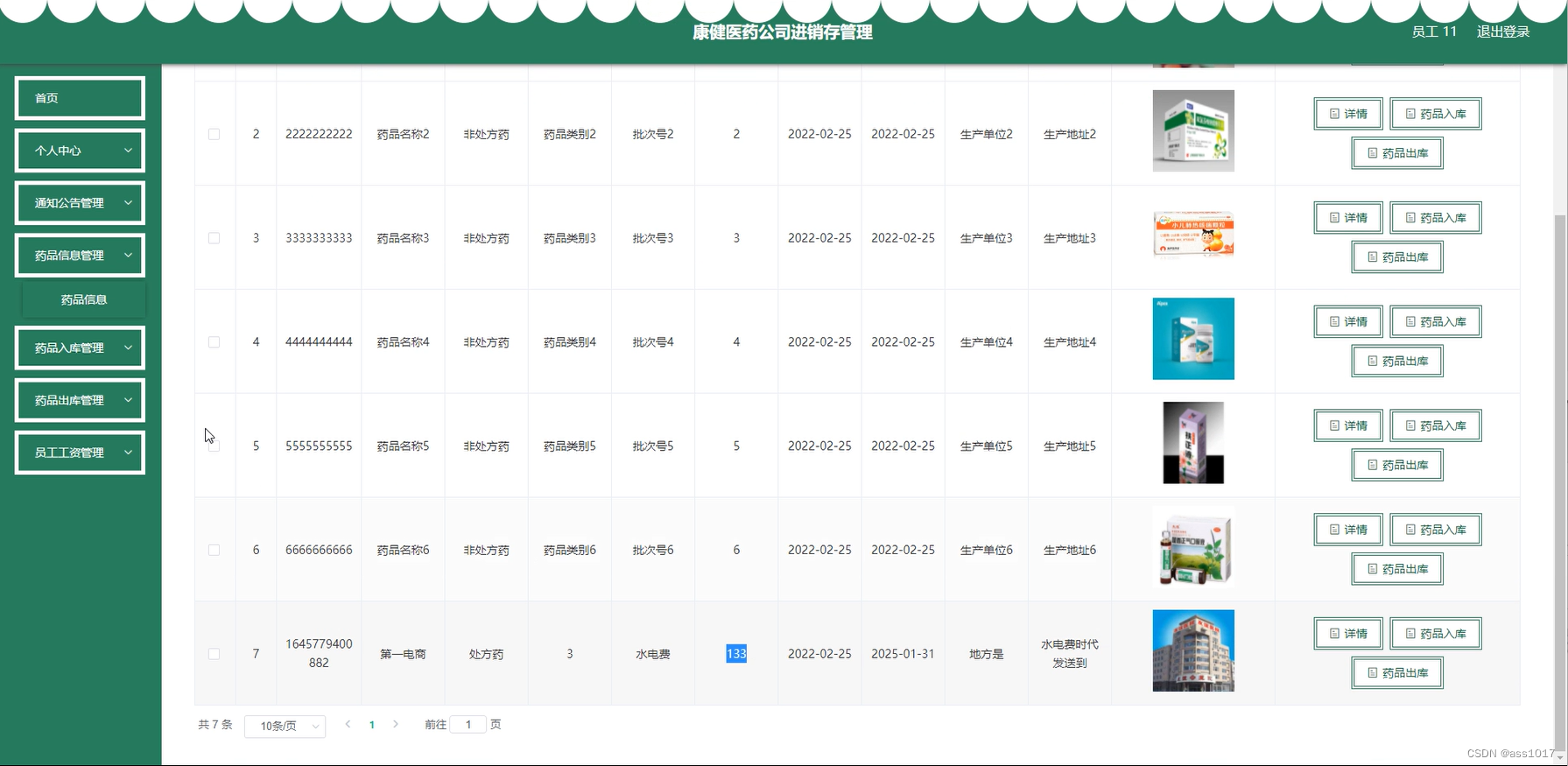 附源码 Javassm计算机毕业设计康健医药公司进销存管理22jao源码程序数据库部署康云医药java项目 Csdn博客