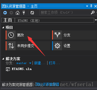 VS2013使用码云Git的说明_vs2013 如何链接码云的代码仓库-CSDN博客