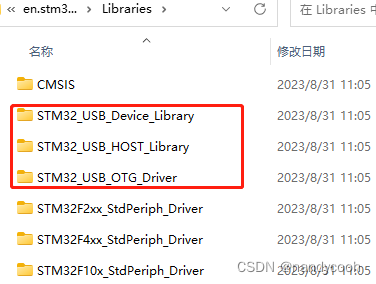 STM32F4的USB Slave驱动移植详细步骤及问题解决-CSDN博客