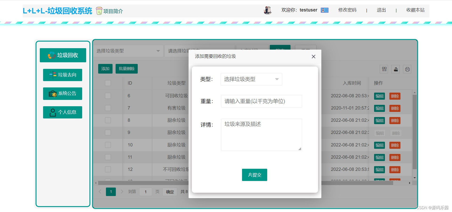 基于SSM+SpringBoot+Layui的垃圾回收系统_layui 回收站设计-CSDN博客