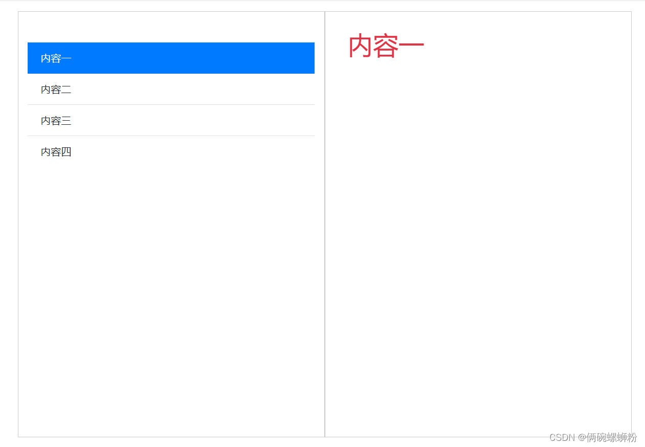 基于vue语法实现tab选项卡vue 选项卡 Csdn博客