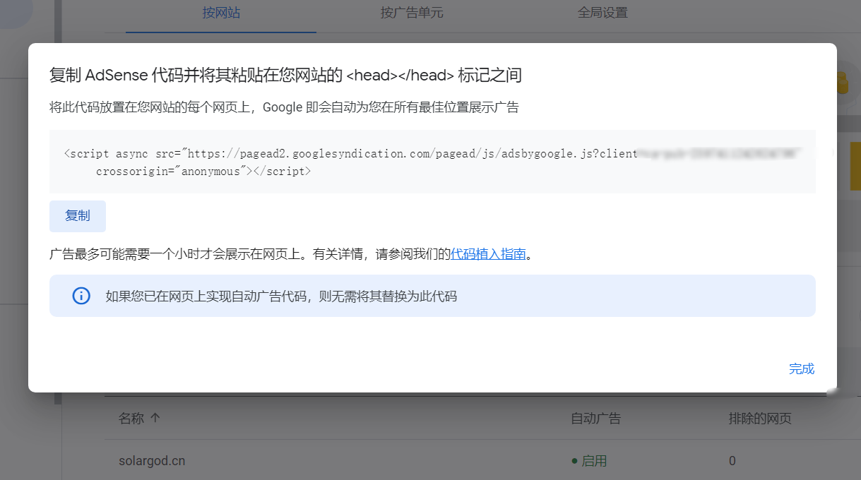 Vue接入谷歌广告(Google Adsense)_adsense 接入-CSDN博客