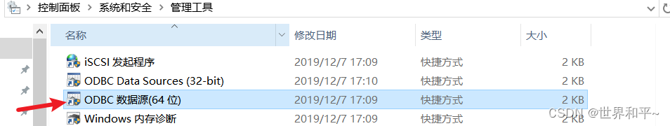 Qt连接达梦数据库（通过QODBC）-CSDN博客
