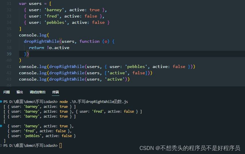 Javascript练习，手写Lodash内置函数(2)-CSDN博客