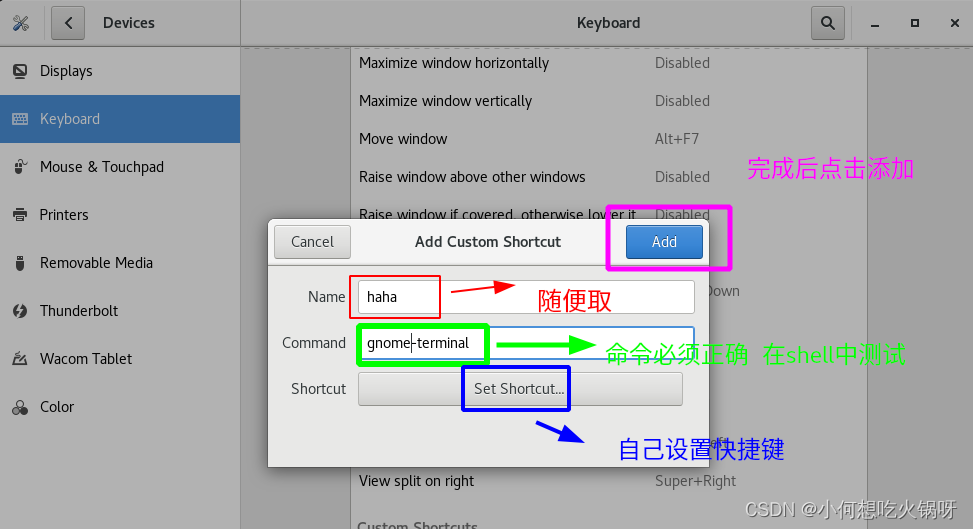 复习之“Linux中的名词解释”和“Shell基础”_解释名词gnu、shell、kernel、home、kde-CSDN博客