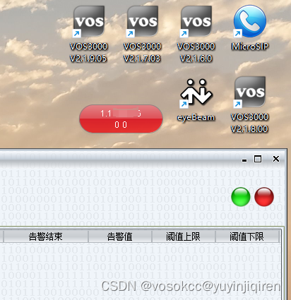 vos3000安装完后登陆是红灯怎么办_vos软交换红灯怎么解决-CSDN博客