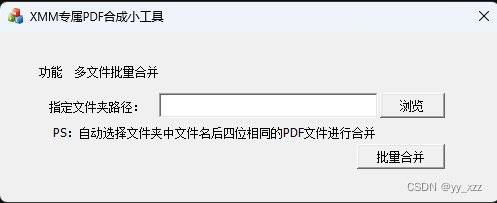 C++&PDF 批量操作PDF合成_使用pdflib合并pdf-CSDN博客