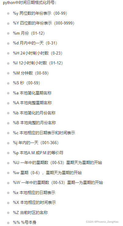 Python字符串操作技巧-CSDN博客