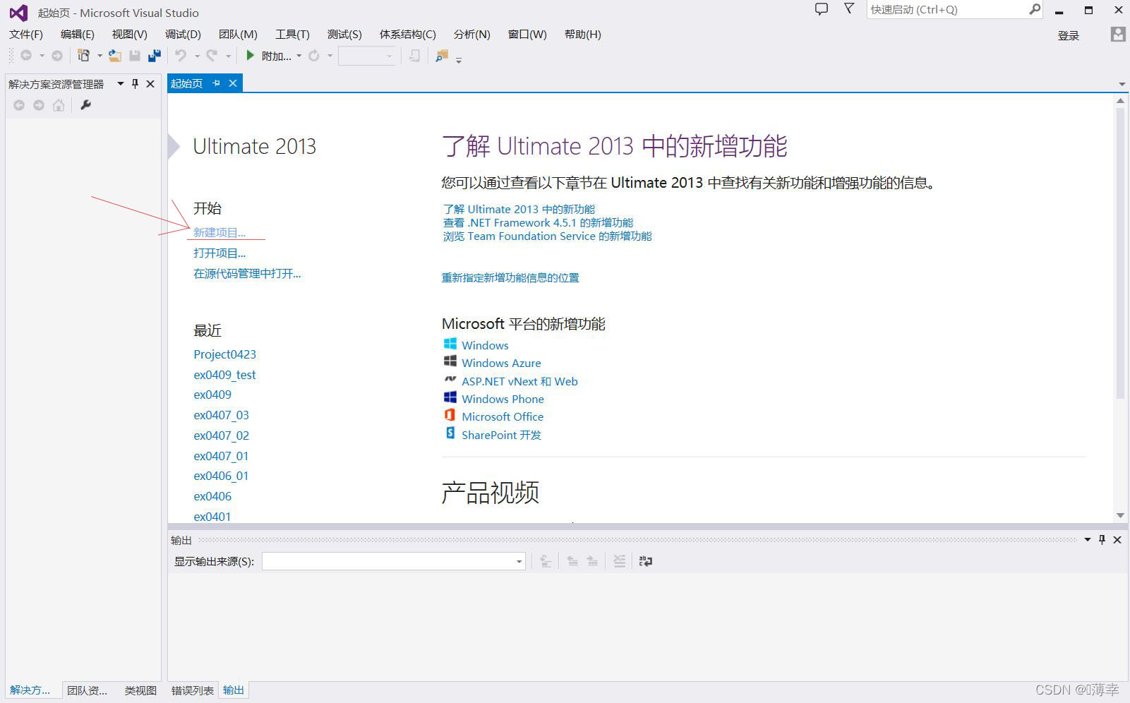 【c语言】如何在VS（Visual Studio2013）中创建C项目_vs2013怎么新建工程-CSDN博客