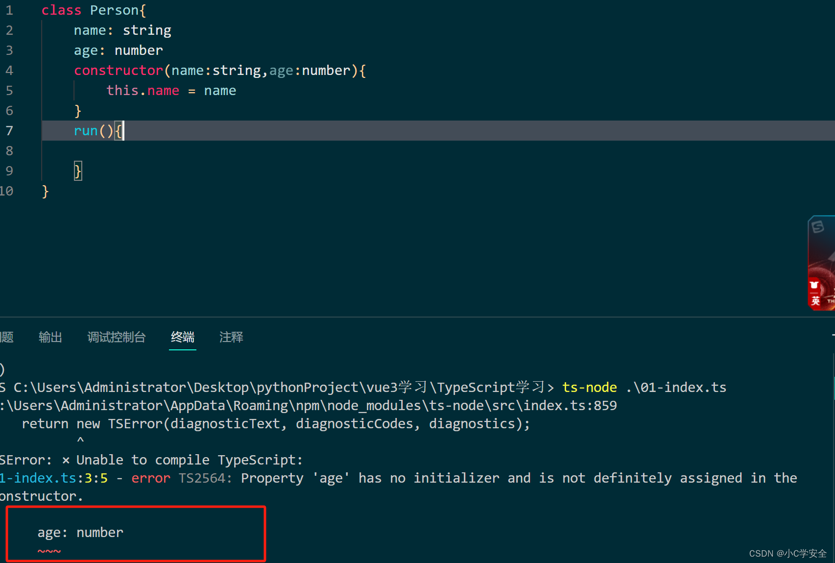 【前端vue3】TypeScrip-Class类用法_vue3 typescript class-CSDN博客