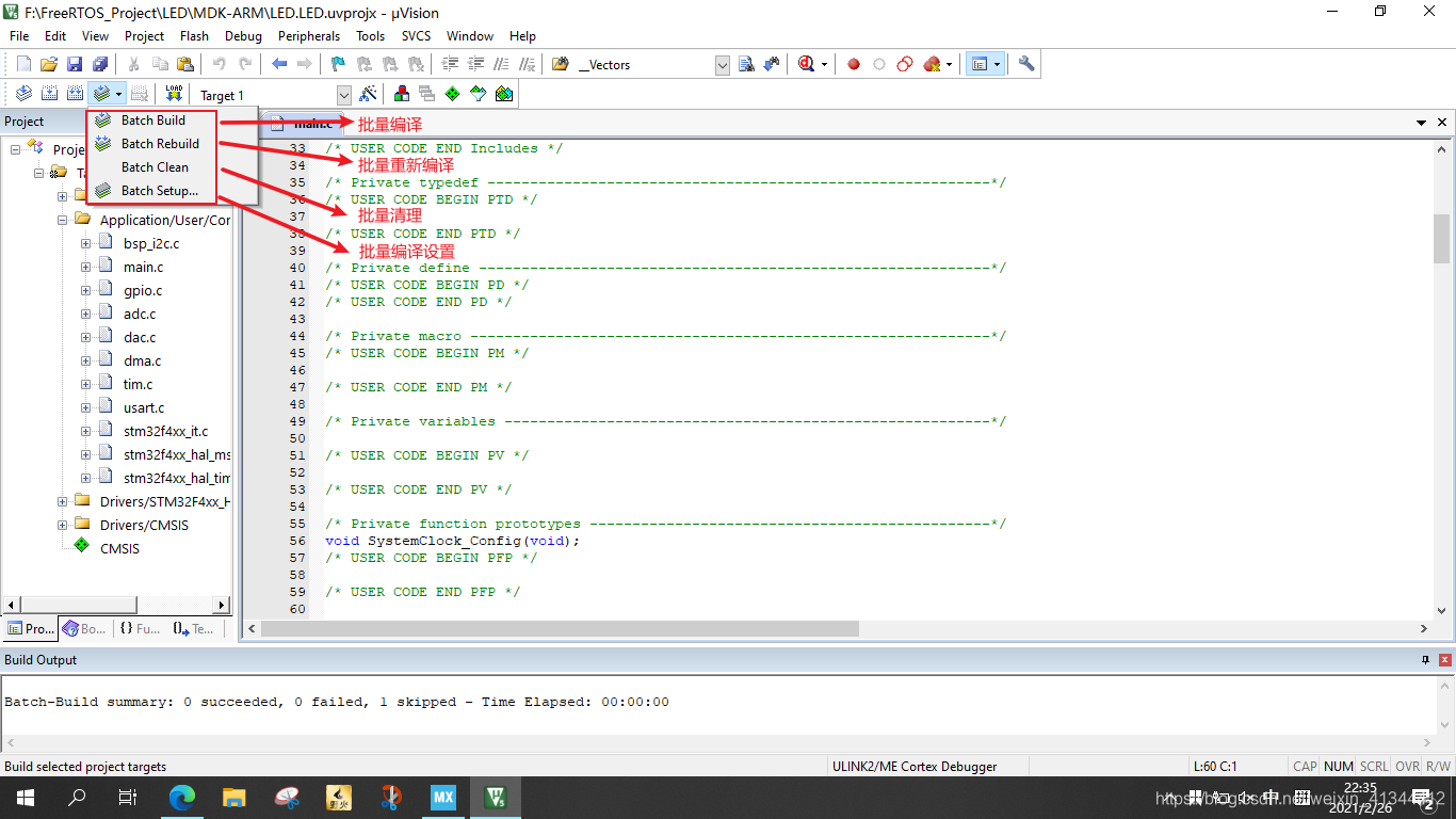 MDK Keil Batch Build 批量编译和批量清理-CSDN博客