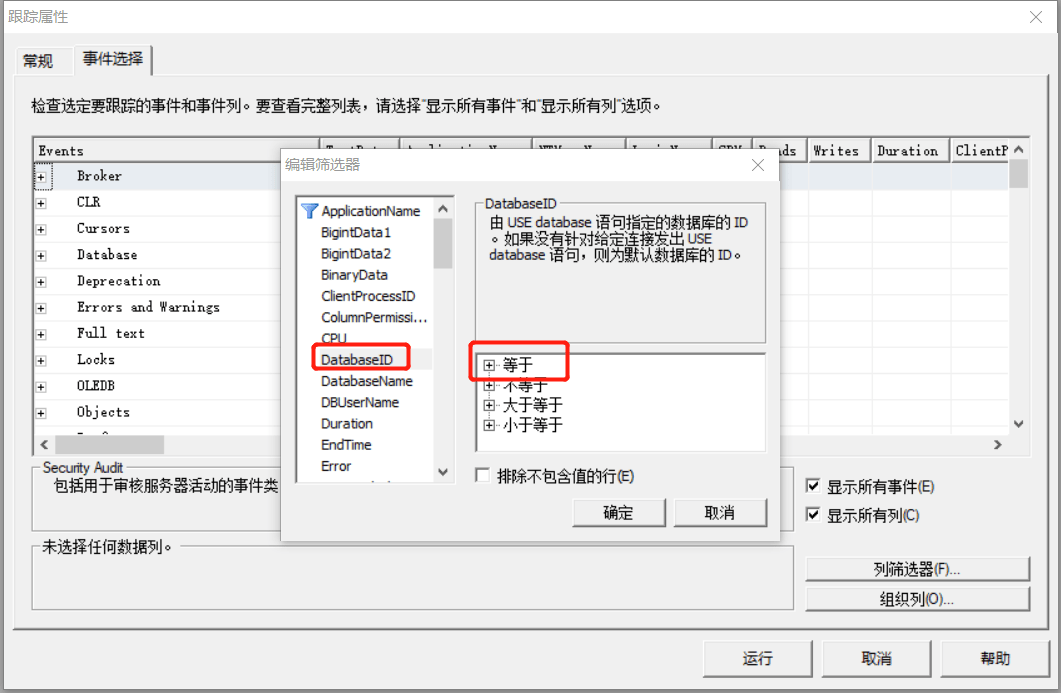 SQL Server Profiler监听指定数据库_sql server profiler 指定数据库-CSDN博客
