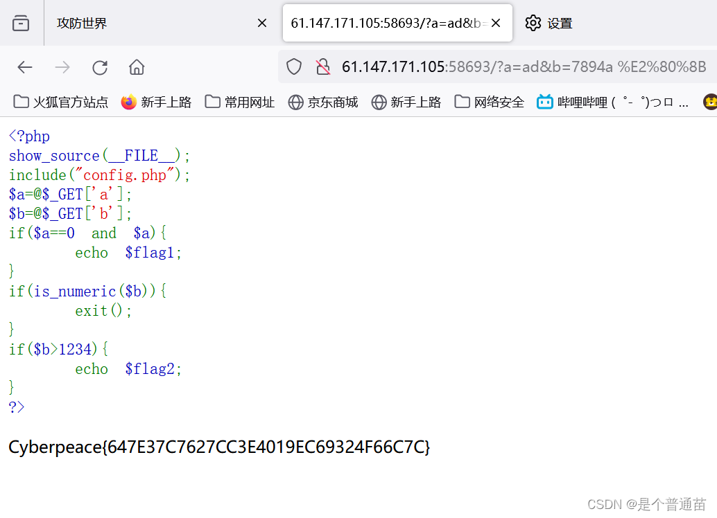 【攻防世界-web】simple_php_攻防世界weiphp-CSDN博客