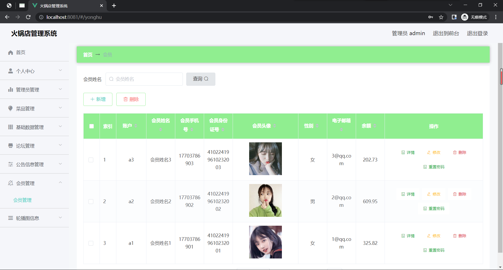 基于springboot Vue实现的火锅店管理系统 Csdn博客