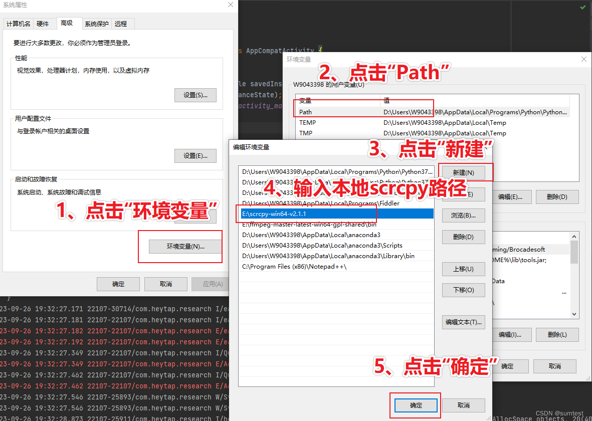 配置scrcpy环境变量-CSDN博客